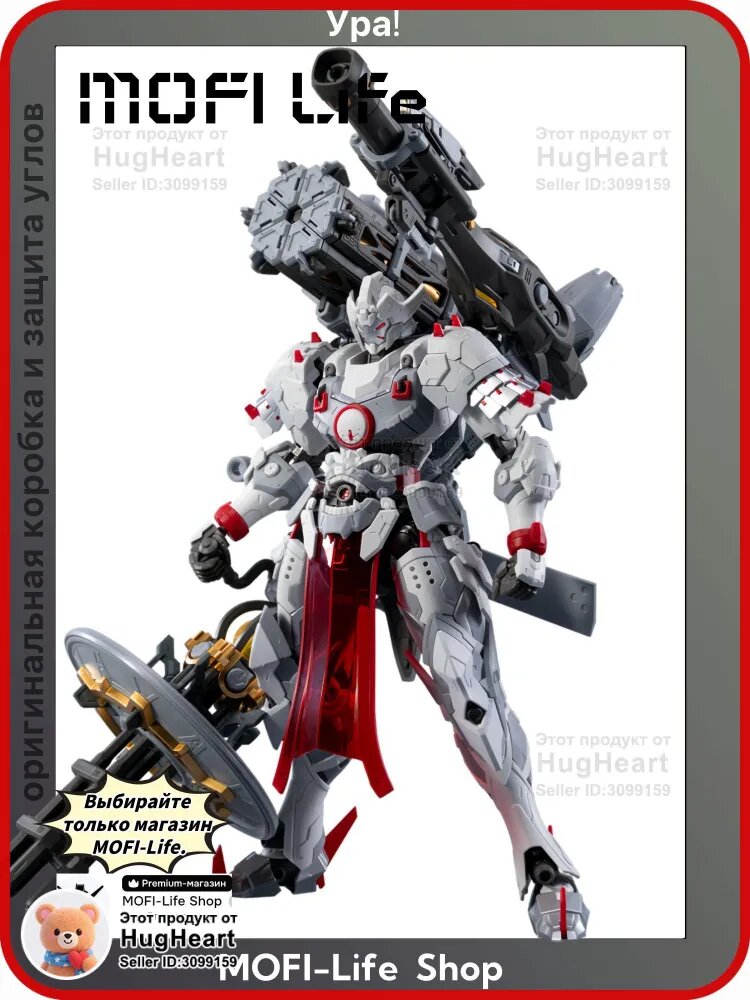 Motor Nuclear Gundam Weiyuan Heavy Firepower 1/100 Сборная модель