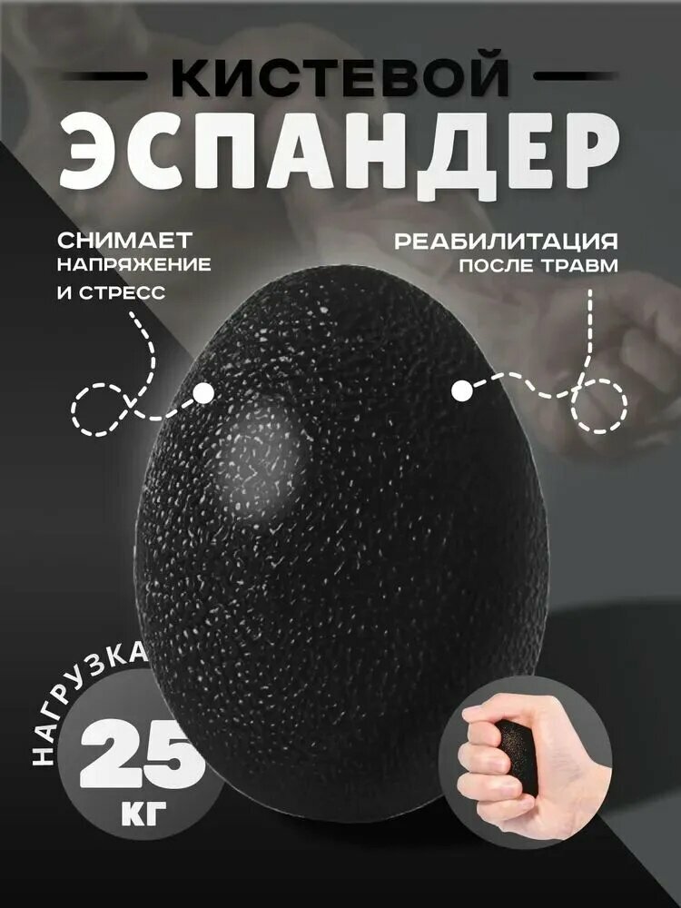 Эспандер , 1 шт