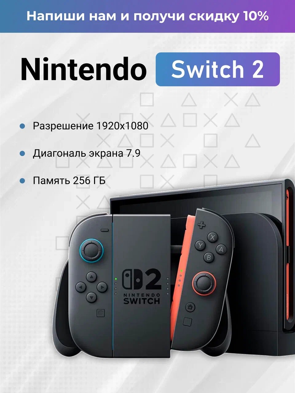 Портативная игровая консоль Nintendo Switch 2 , 256GB , черный/неон