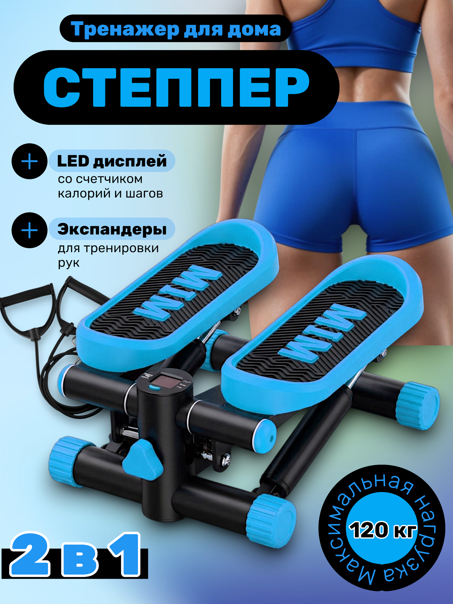 Степпер-тренажер для похудения, Синий, гидравлическая система, до 120кг, компактный, легкий
