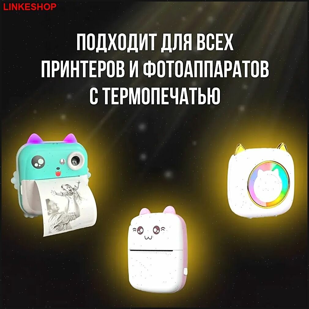 Фотобумага, 10 лист, шт