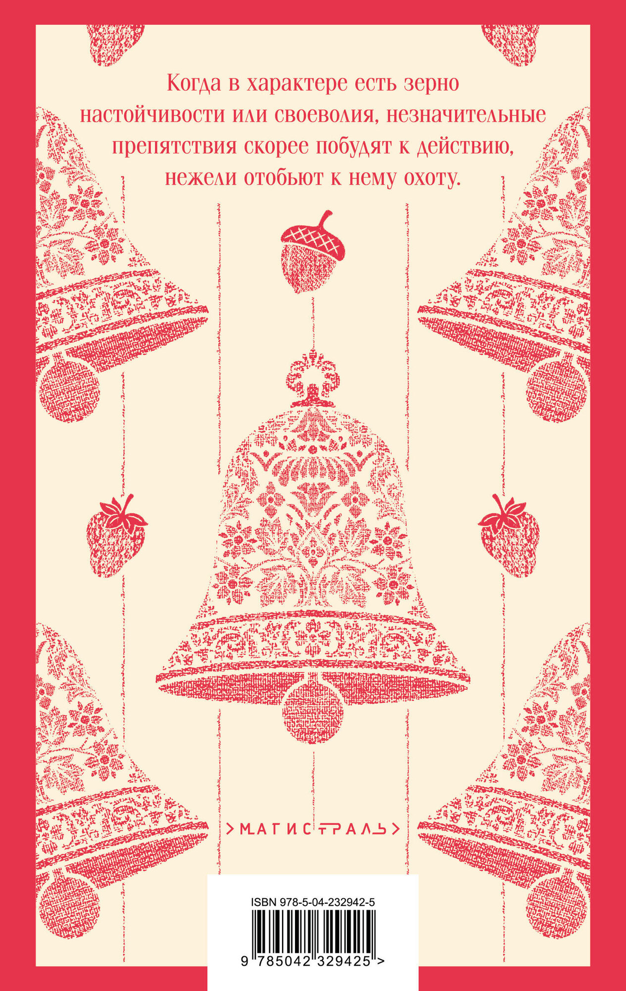 Книга "Учитель", автор Бронте Ш, издательство Эксмо