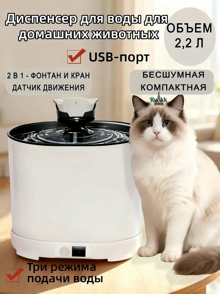 Автопоилка для кошек 2 в 1 фонтан и водопой бесшумная работа с угольным фильтром для дома