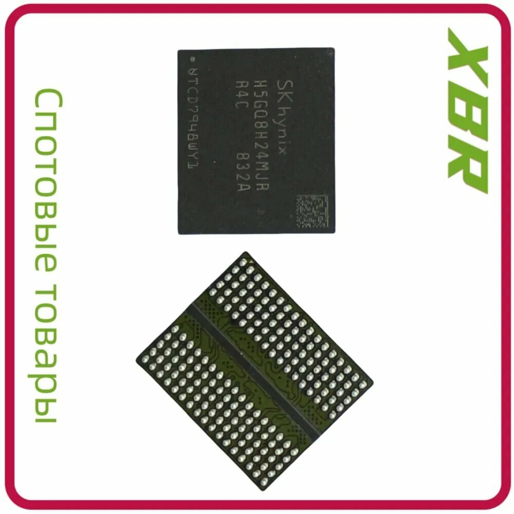 10 шт H5GQ8H24MJR-R4C пакет FBGA памяти графики HYNIX В наличии (10 шт)