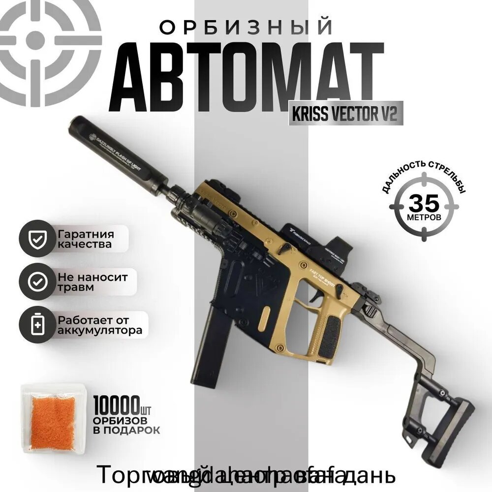 Игрушечное оружие