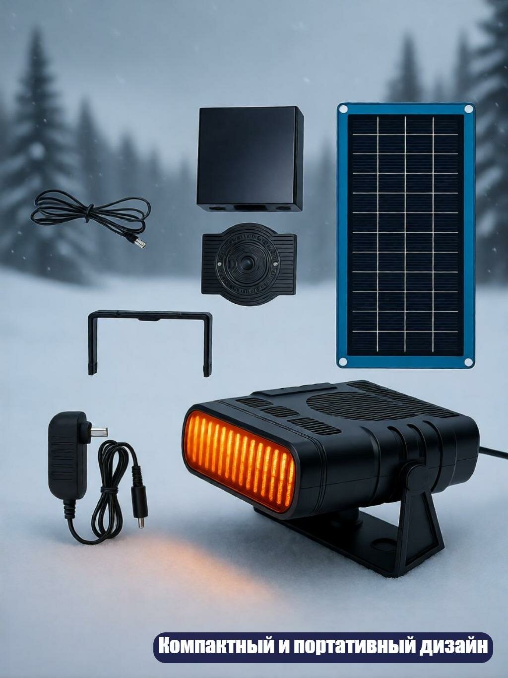 Солнечный обогреватель для уличного использования