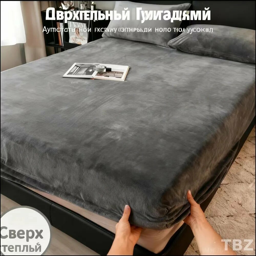 Простыня на резинке, Бархат, 120x200 см
