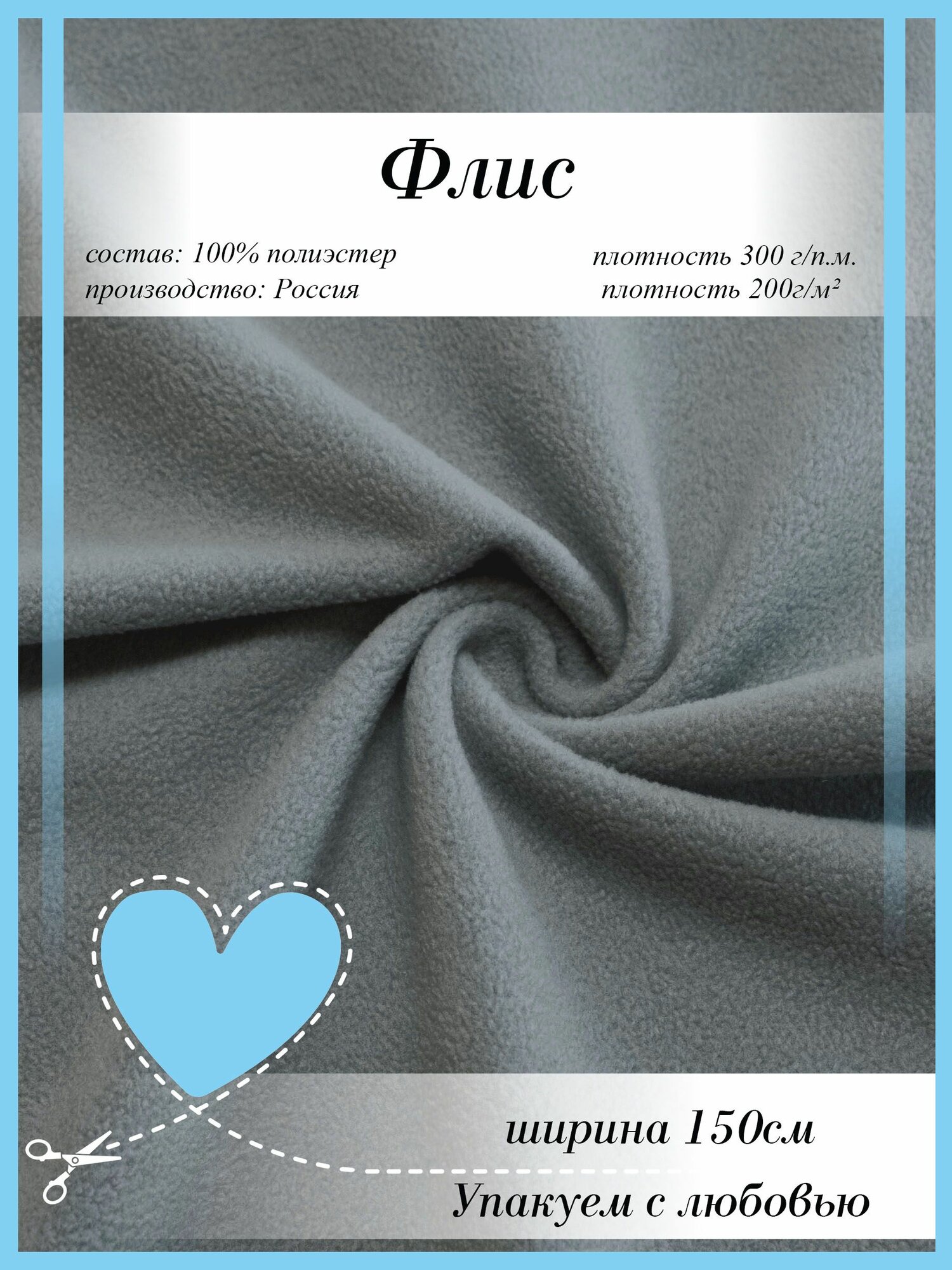 Ткань флис для шитья и рукоделия