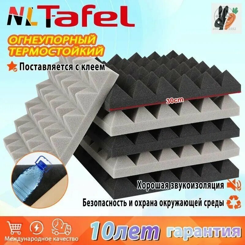 Акустический поролон пирамида 50 мм 300х300 мм / Шумоизолирующий - Звукоизолирующий поролон черный 1шт Не содержит клея