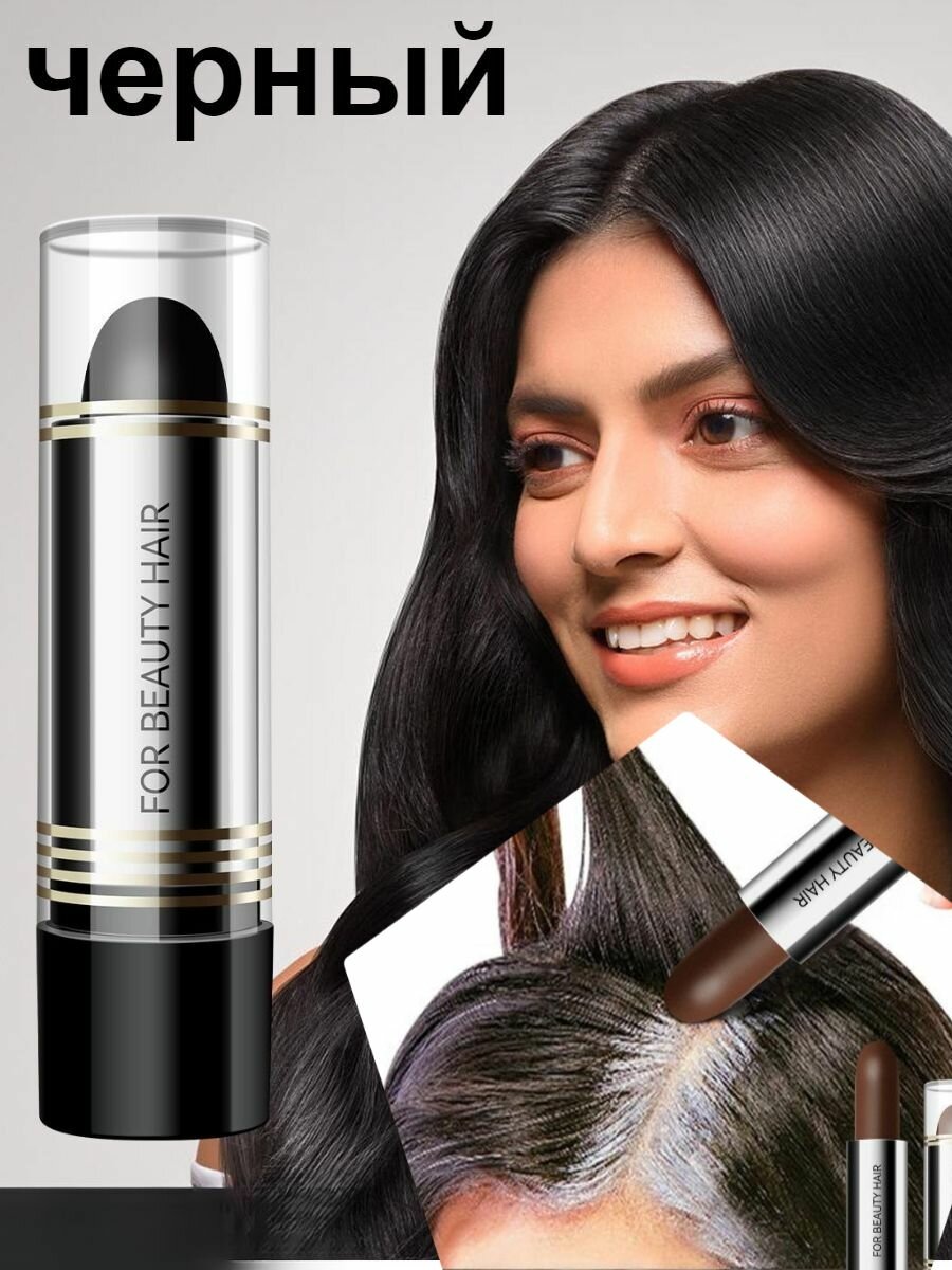 Карандаш Для Краски Для Волос, Быстро Закрашивает Седые Волосы