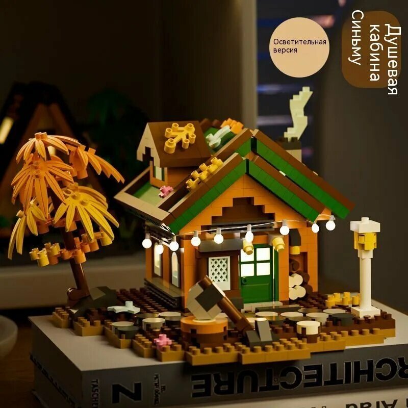 Лесной деревянный дом из строительных блоков, детские игрушки