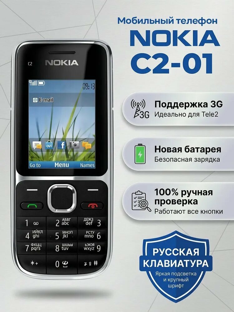 Мобильный телефон Nokia C2-01 Black, черный