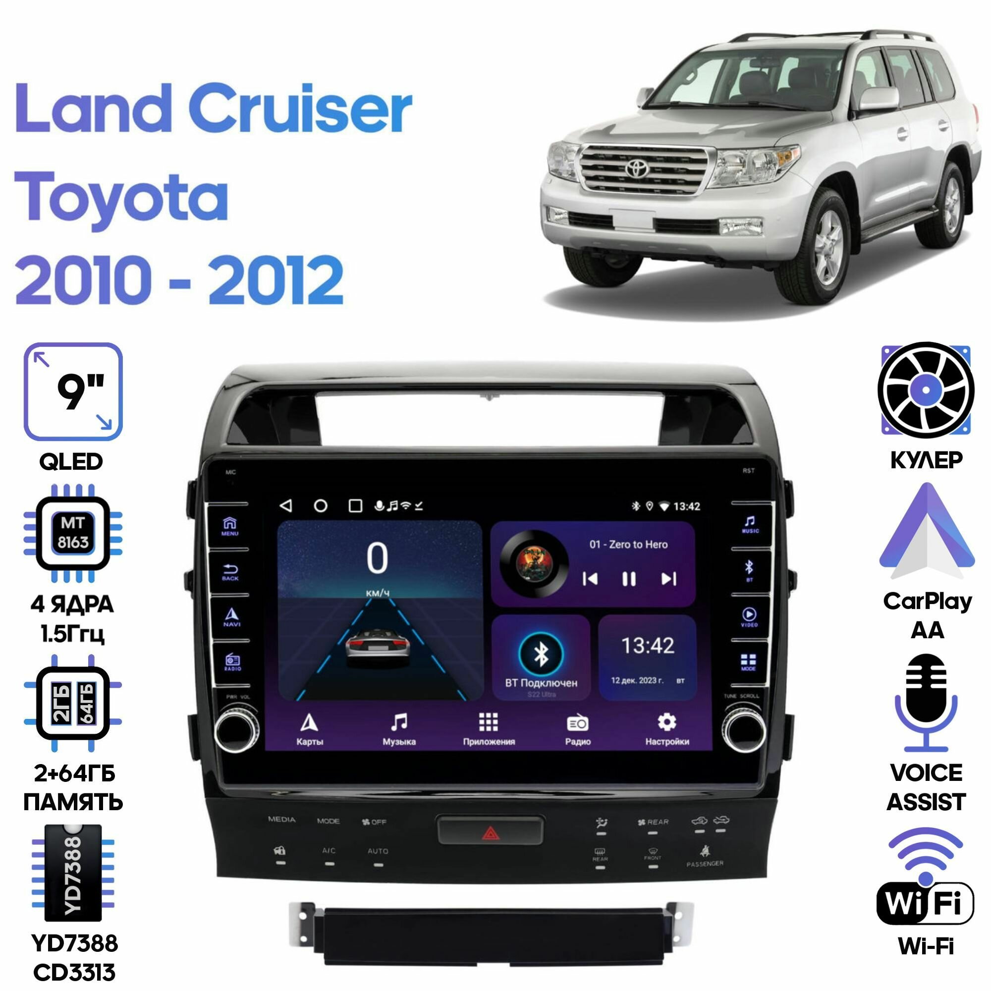 Магнитола Toyota Land Cruiser 2007 - 2015 тип A / 10 дюймов с кнопками, 2/64GB, 4 ядра, Wi-Fi, Android 9 / Wide Media