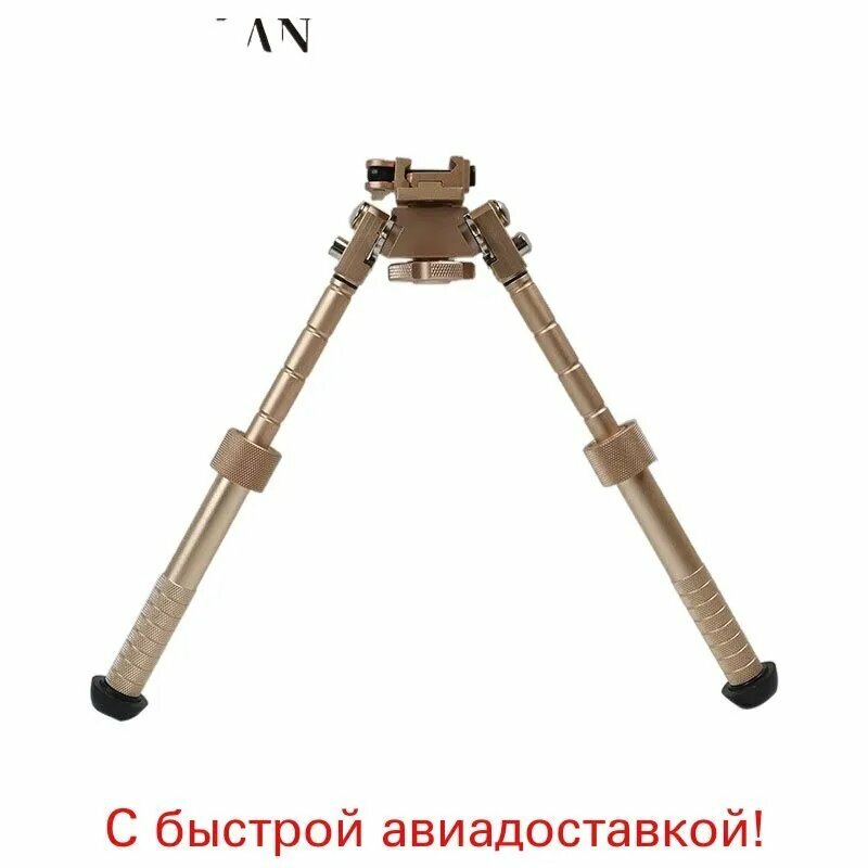 Тактическая сошка V8, алюминиевая, 360 вращение, телескопическая, для 20 мм планки, снайперский двуного