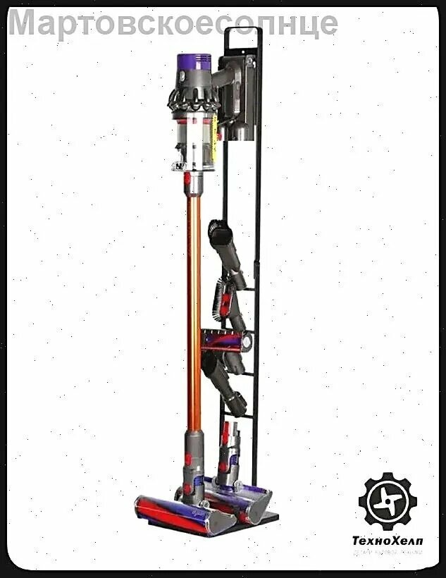 Напольная стойка для вертикального пылесоса всех брендов