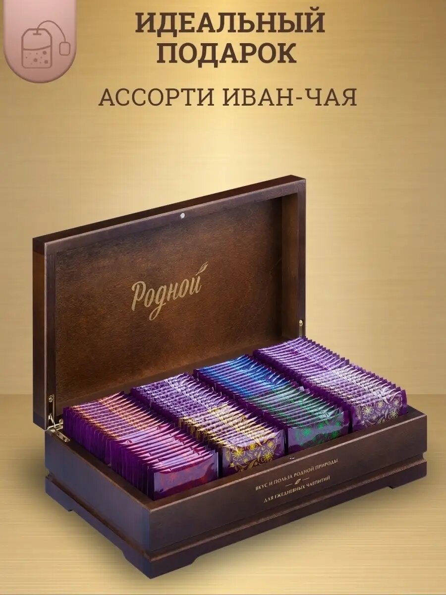 Подарочный набор Иван-чай Родной, 100 пакетов в деревянной шкатулке