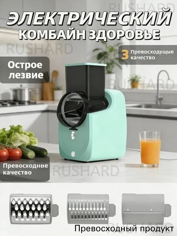 Электрический комбайн здоровье
