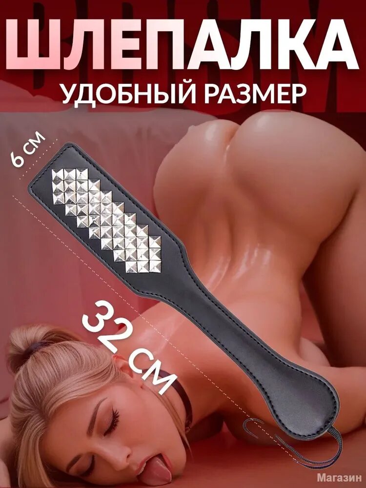 Плетка — фото 1