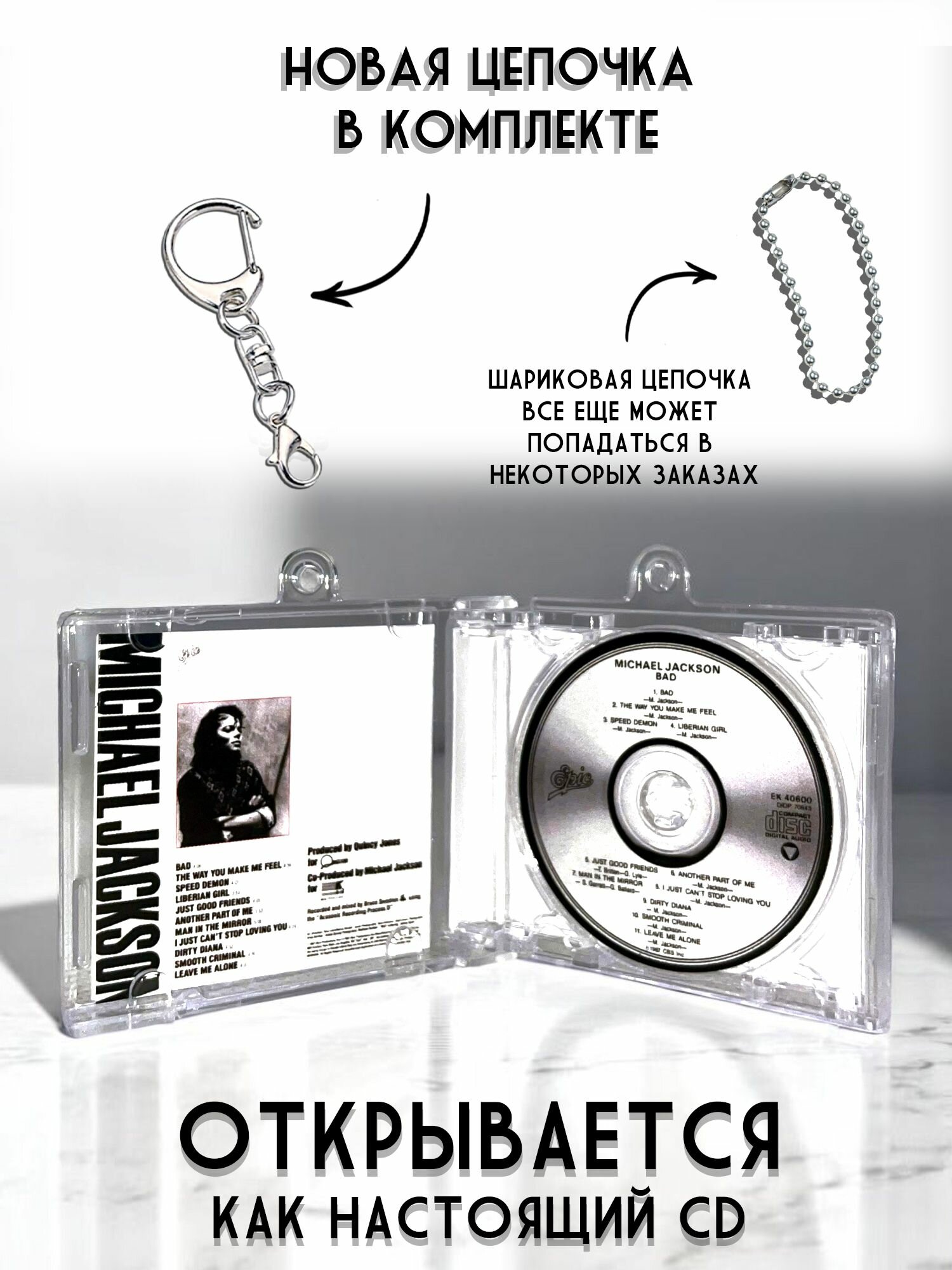 Брелок в виде CD-диска Michael Jackson - Bad, коллекционный сувенир для фанатов музыки — фото 1