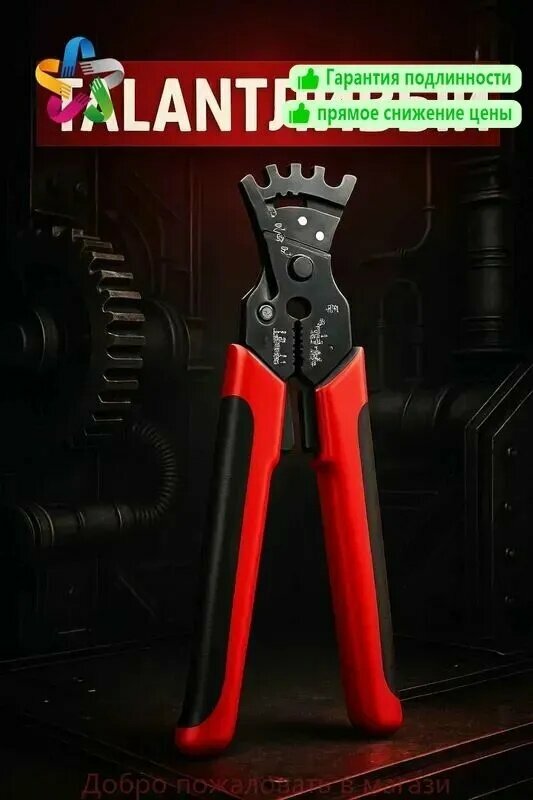 Сгибатель для проводов, обжимки, электрика. Инструмент для гибки провода SK-1386200