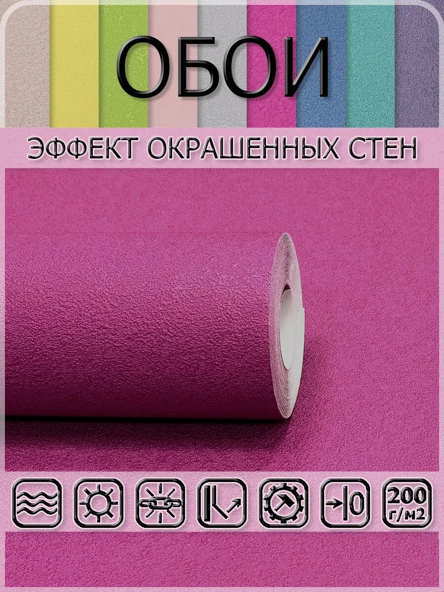 Обои Elysium "Эмоция", флизелиновые, моющиеся, гладкие, винил, флизелиновая основа