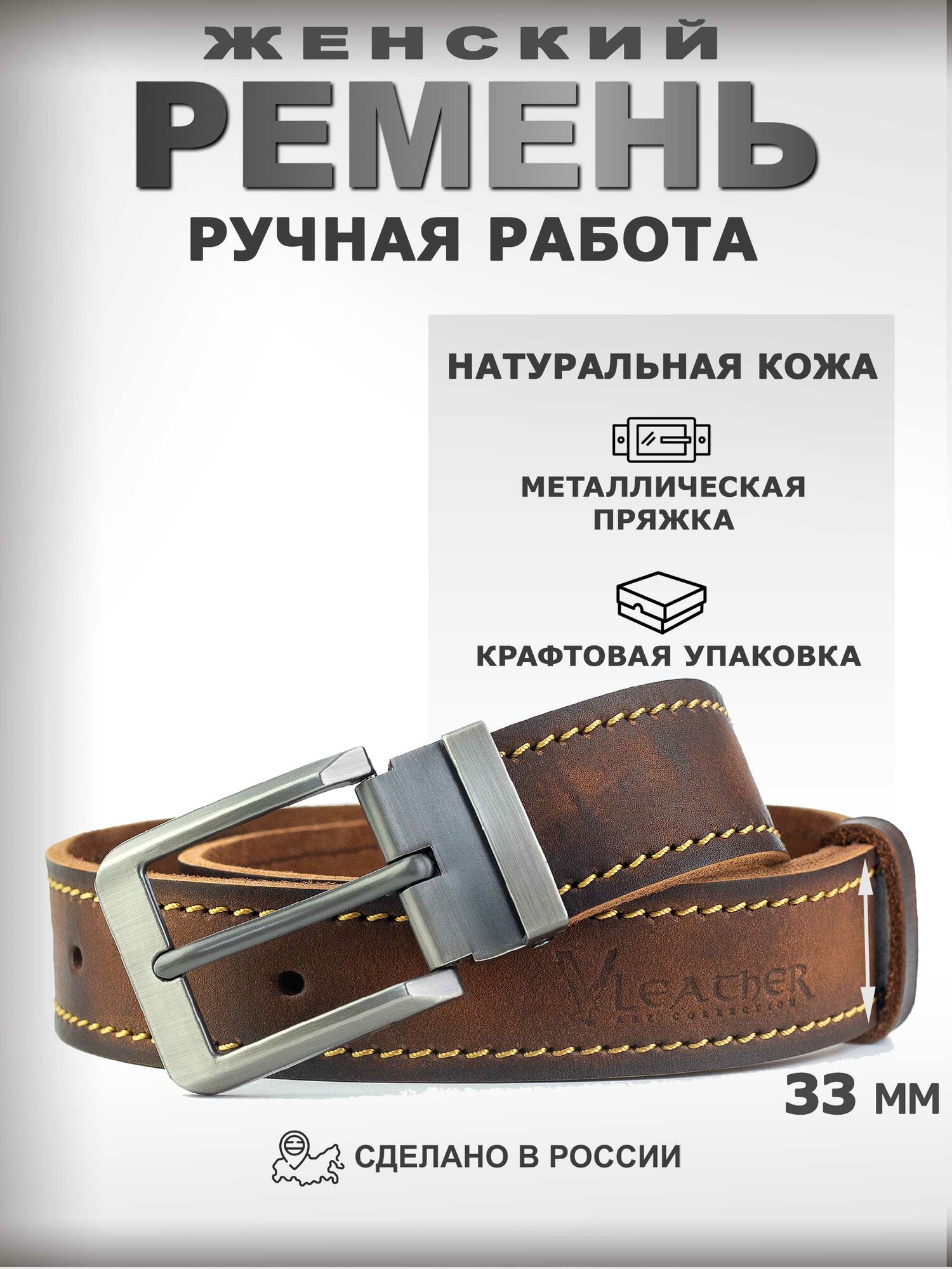 Ремень Vleather  для женщин