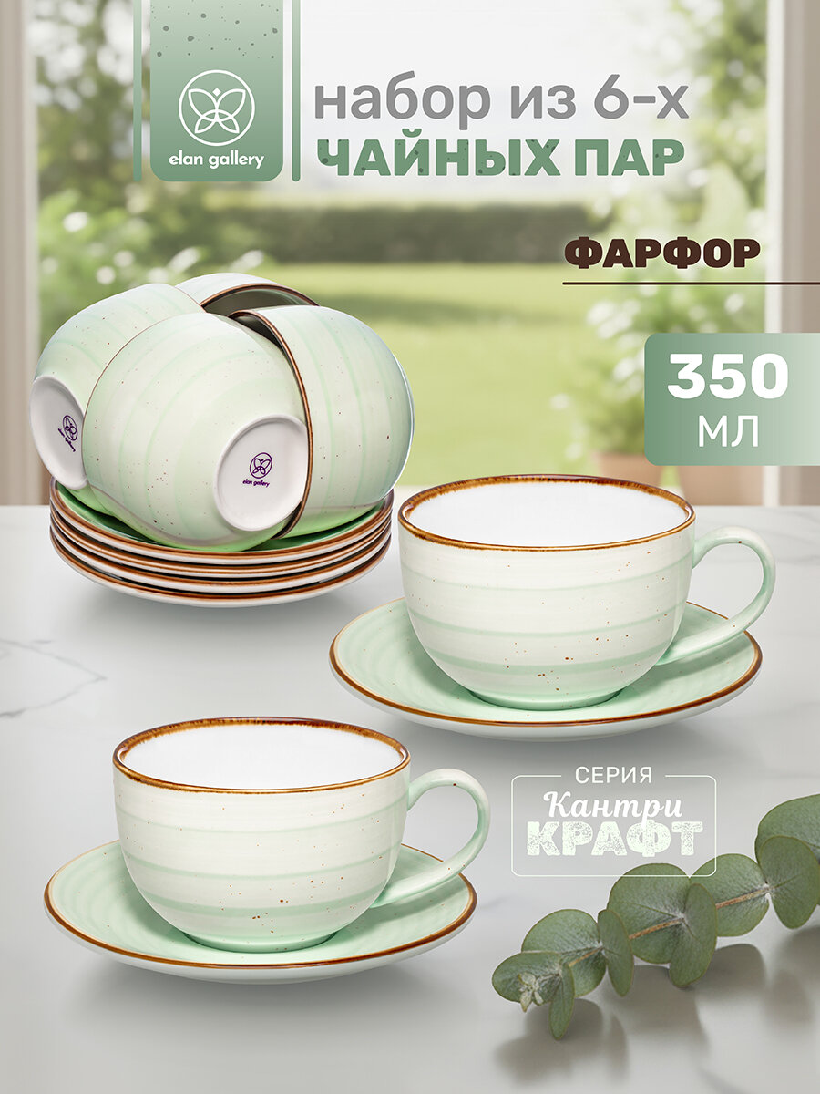 Чайная пара, чашка с блюдцем 12 пр 350 мл Elan Gallery Кантри Крафт, светло-зеленый, фарфор, набор