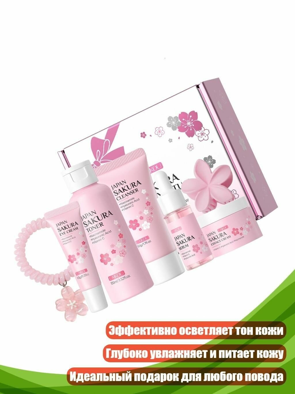 Набор ухода за кожей Цветок (8 шт.)