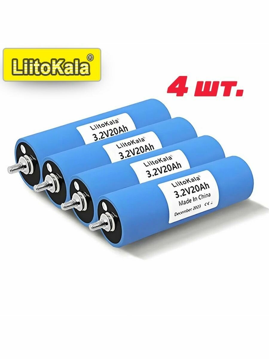 LiitoKala 3.2V 20Ah Аккумулятор для инструментов