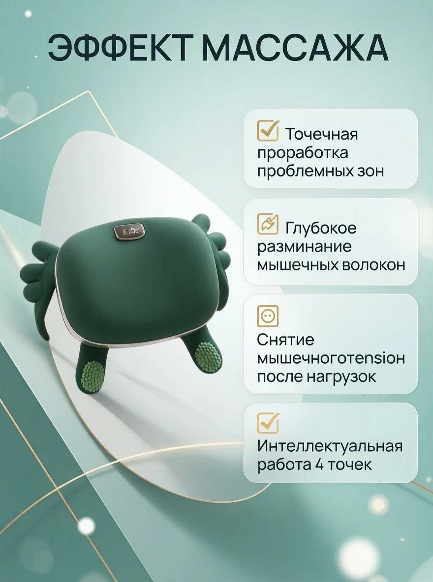 Электромассажер для шеи, воротник, стильный дизайн, массажные ручки, зеленый — фото 1