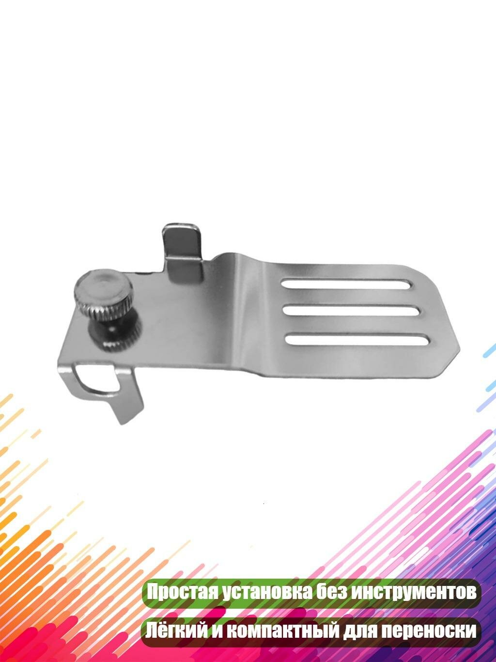 Зажим-фиксатор для рулетки