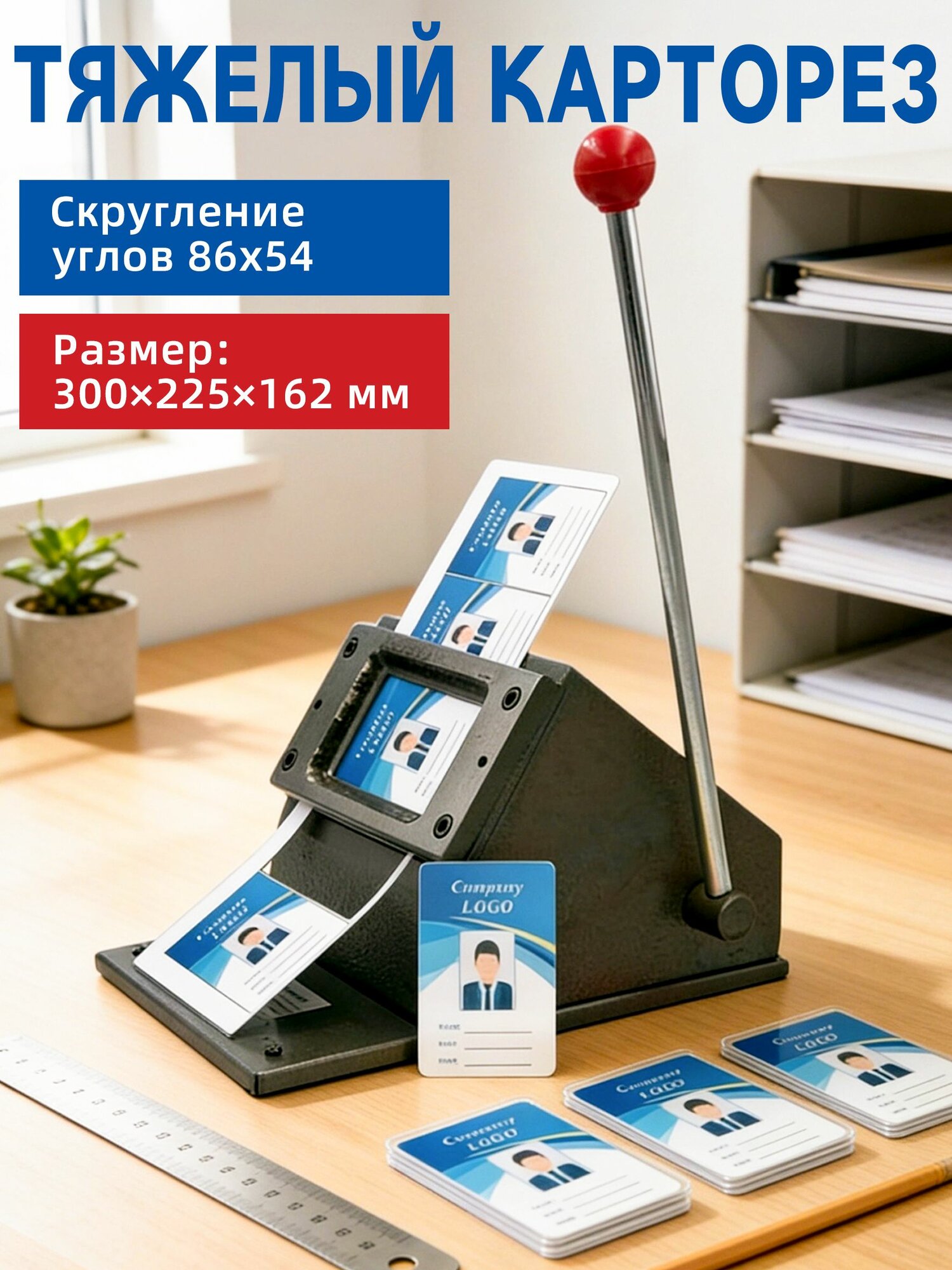 Резак Для Углов Удостоверения Личности Кредитной Карты