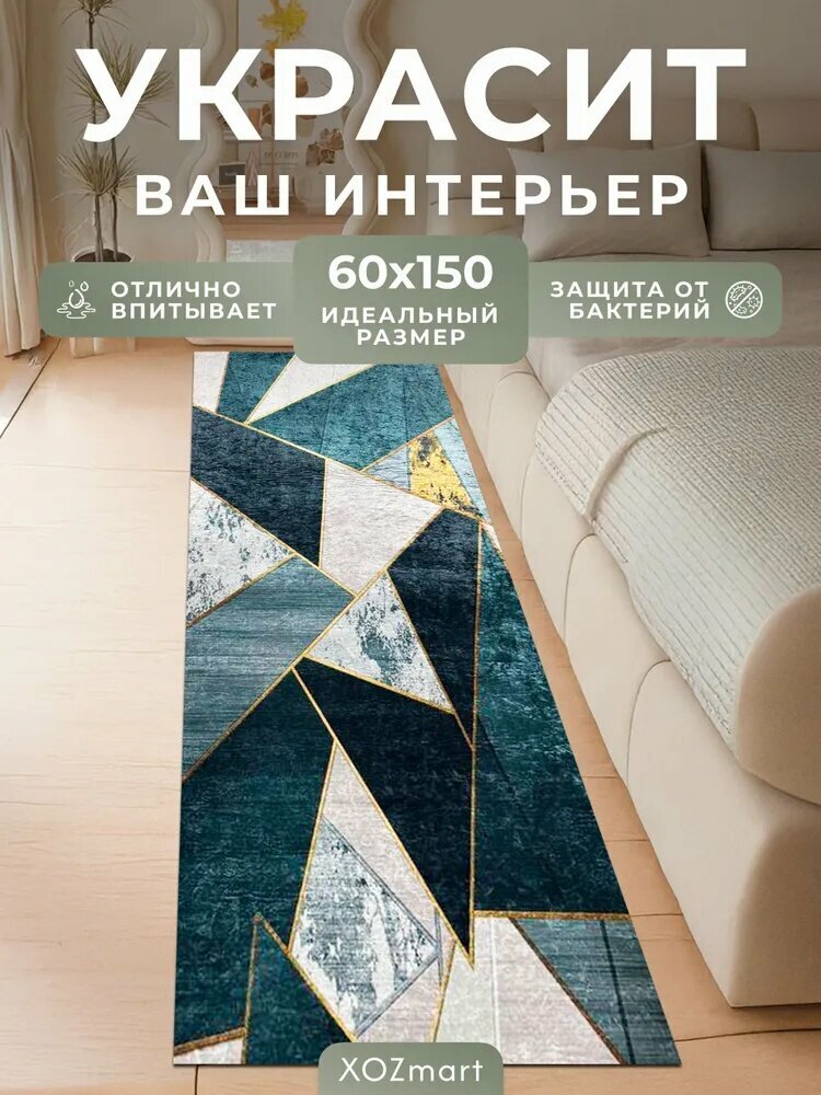 Коврик "Руда", для кухни, ванной, прихожей, нескользящий, 60x150