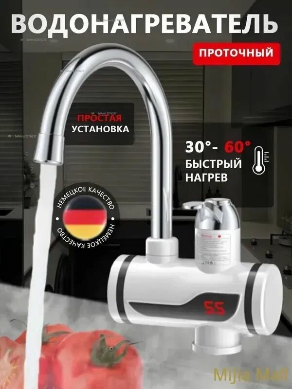 Проточный водонагреватель кран с душем, LED дисплеем, индикатор температуры, нагрев 3 секунды / Смеситель для дома и дачи, на кухню и ванную