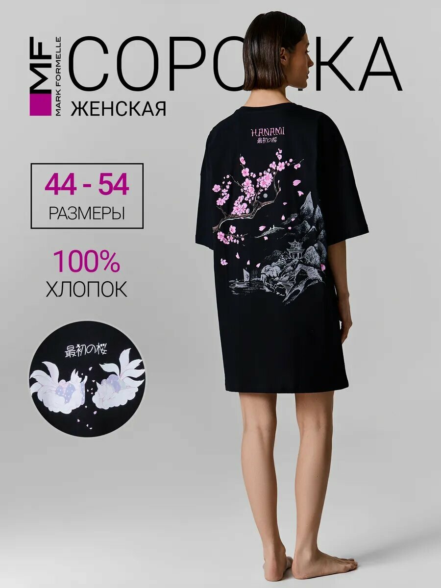 Туника для женщин