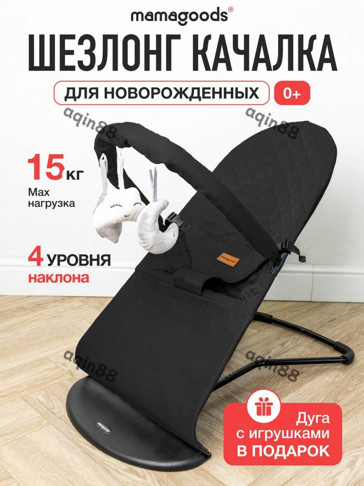 Шезлонг для новорожденных от 0 детский складной с дугой и игрушками