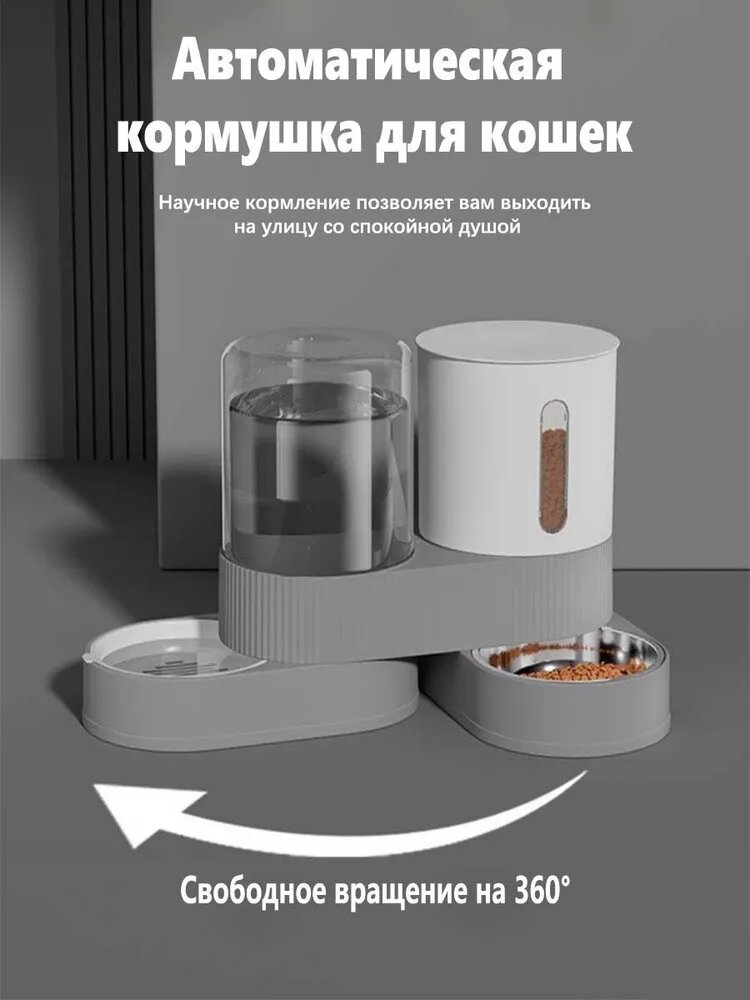 Автоматическая кормушка и поилка для кошек и собак, 5L, с автоподачей и дозатором