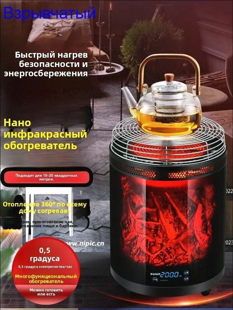 Многофункциональный аналоговый пламенный обогреватель smart electric fireplace