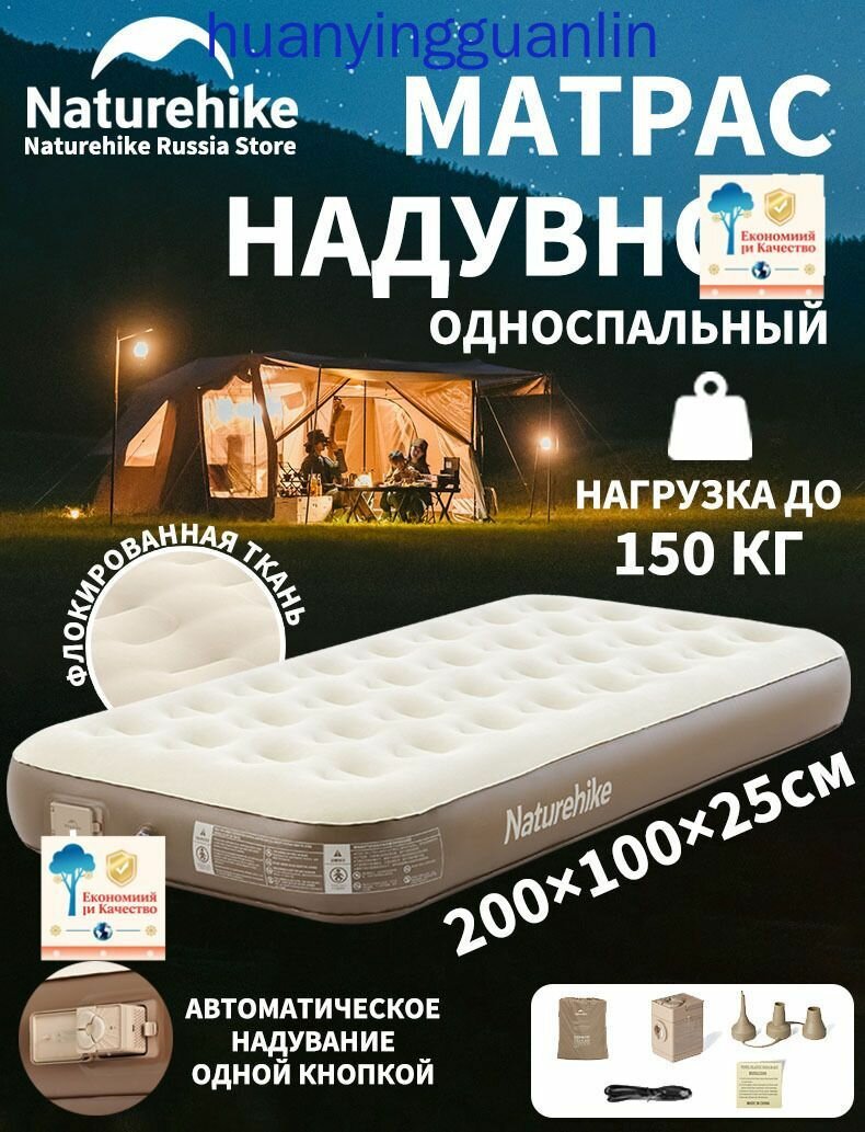 Матрас надувной 200х100 см