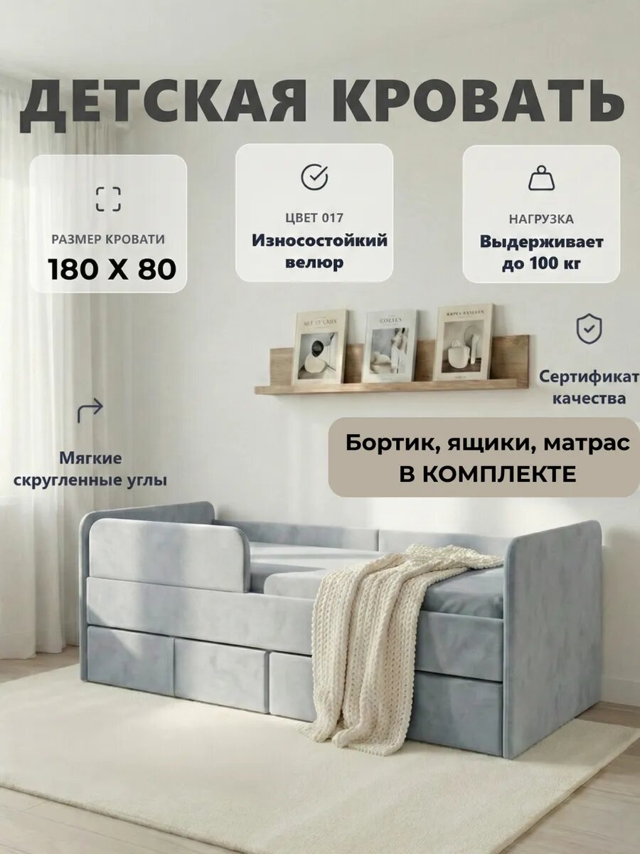 Кровать детская подростковая односпальная 180х80 Серо-синий с двумя ящиками, бортиком и матрасом в комплекте