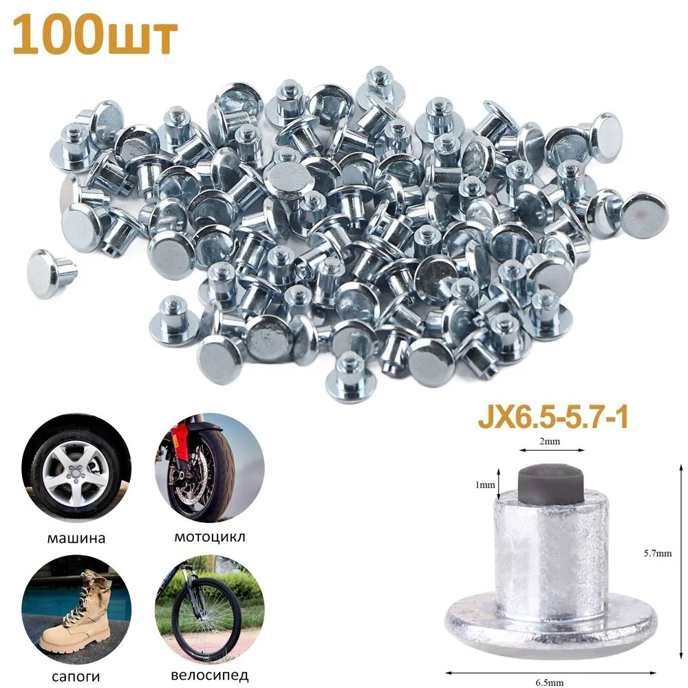 Цепь противоскольжения, длина 0.57 см, 100 шт.