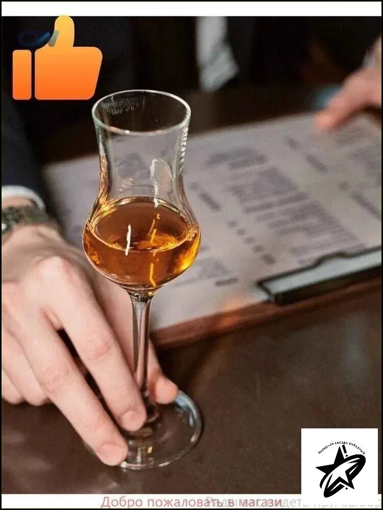 Бокал 100 мл, 1 шт