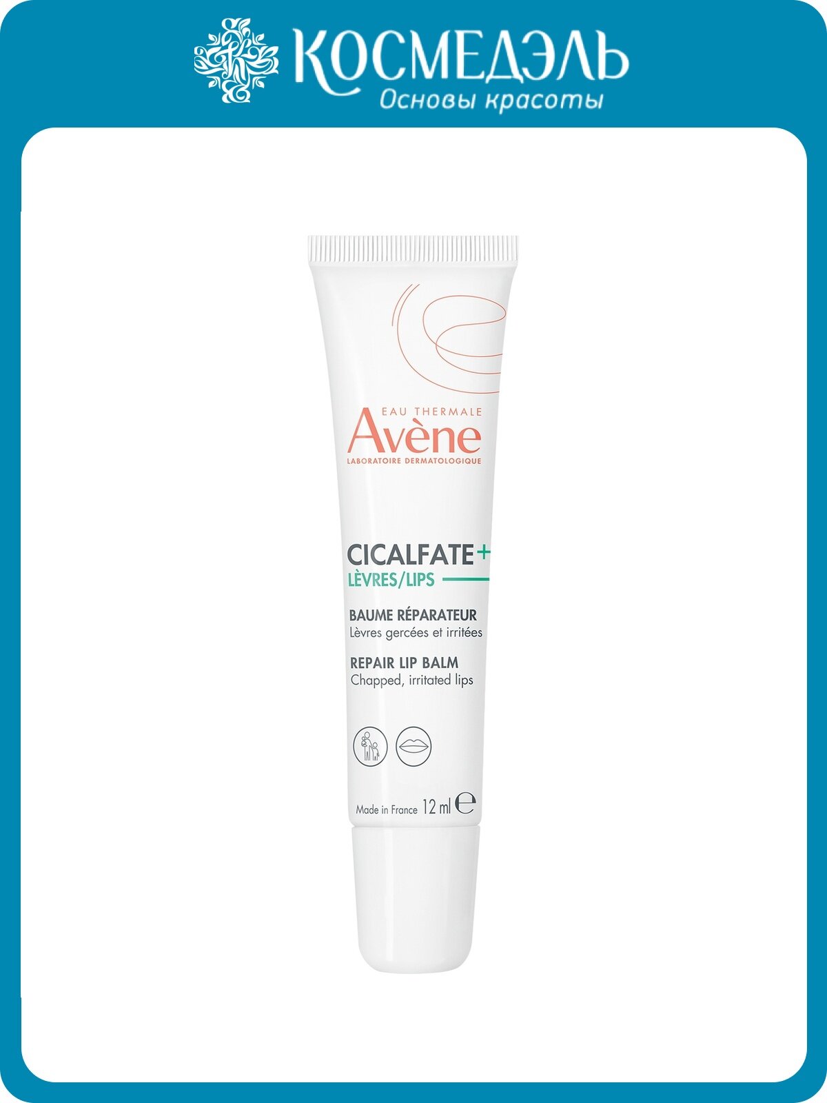 Бальзам для губ AVENE Cicalfate, восстанавливающий, влагостойкий, 12мл