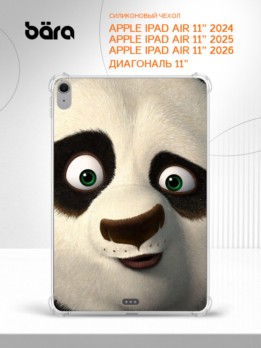 Чехол на Apple Ipad Air 11” 2024/2025/2026