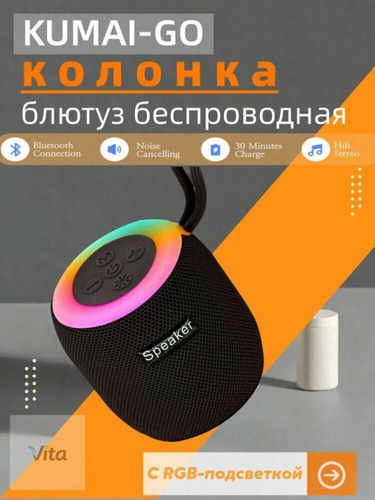 Умная колонка — фото 1