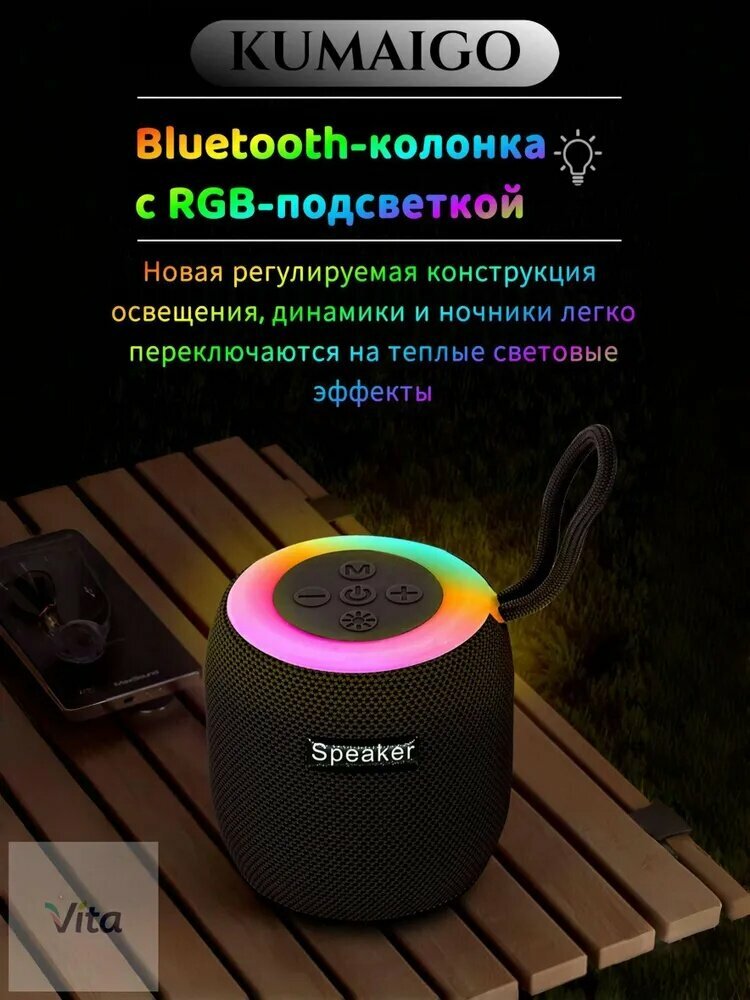 Умная колонка