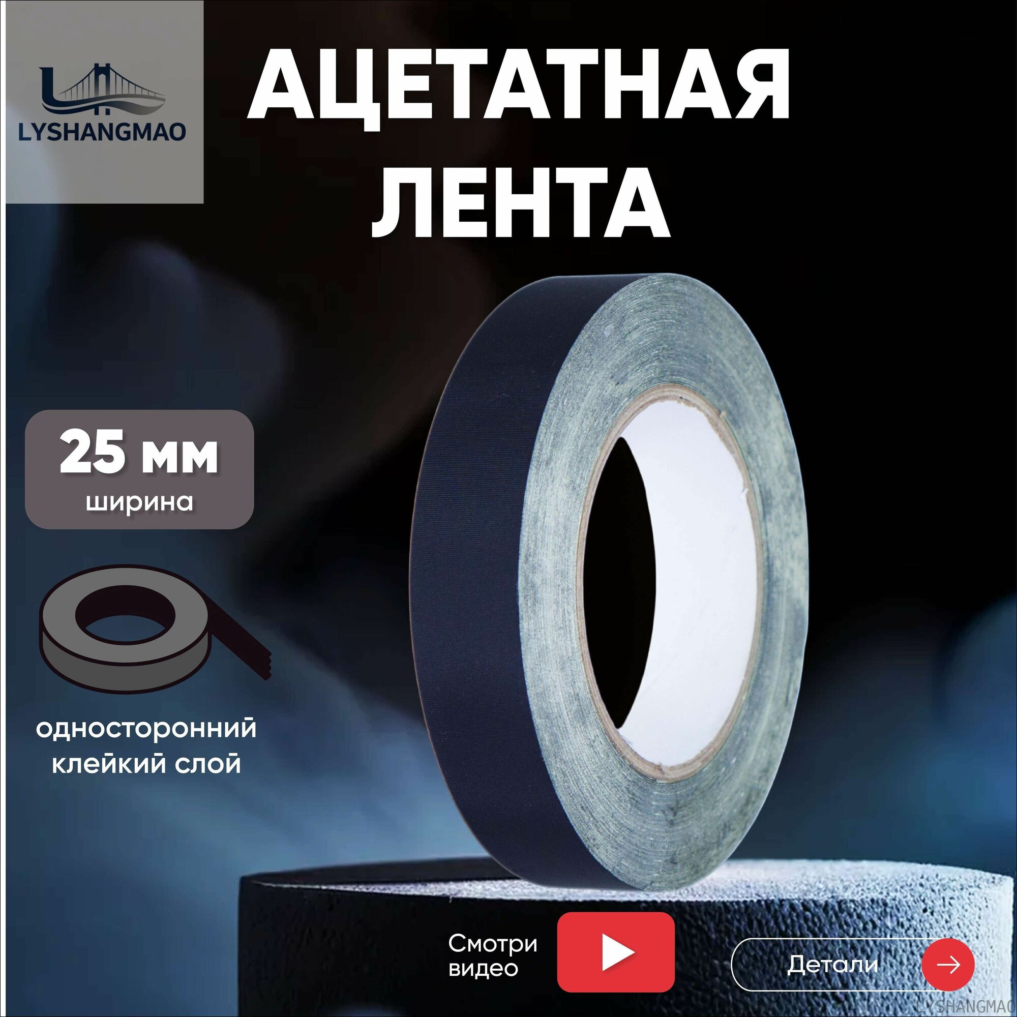 Сокровище найдено! Ацетатная тканевая лента, 25 мм, для ремонта ноутбуков, проводки и изоляции, термостойкая, черная