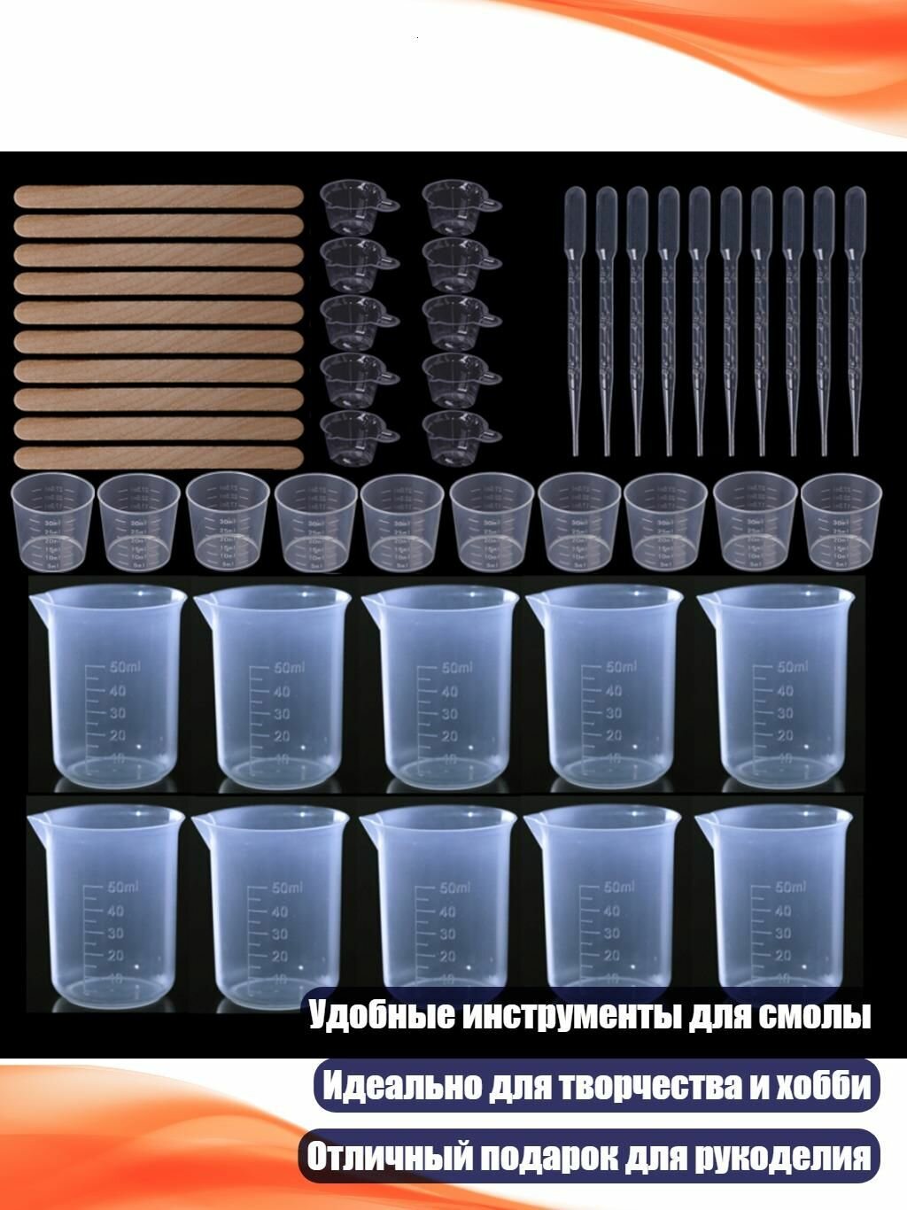 Набор инструментов для эпоксидной смолы, Прозрачный