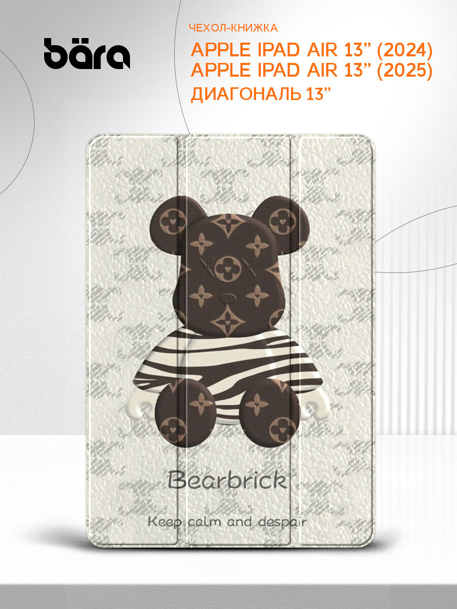 Чехол книжка для планшета Apple Ipad Air 13” (2024/2025), защитный, кожаный