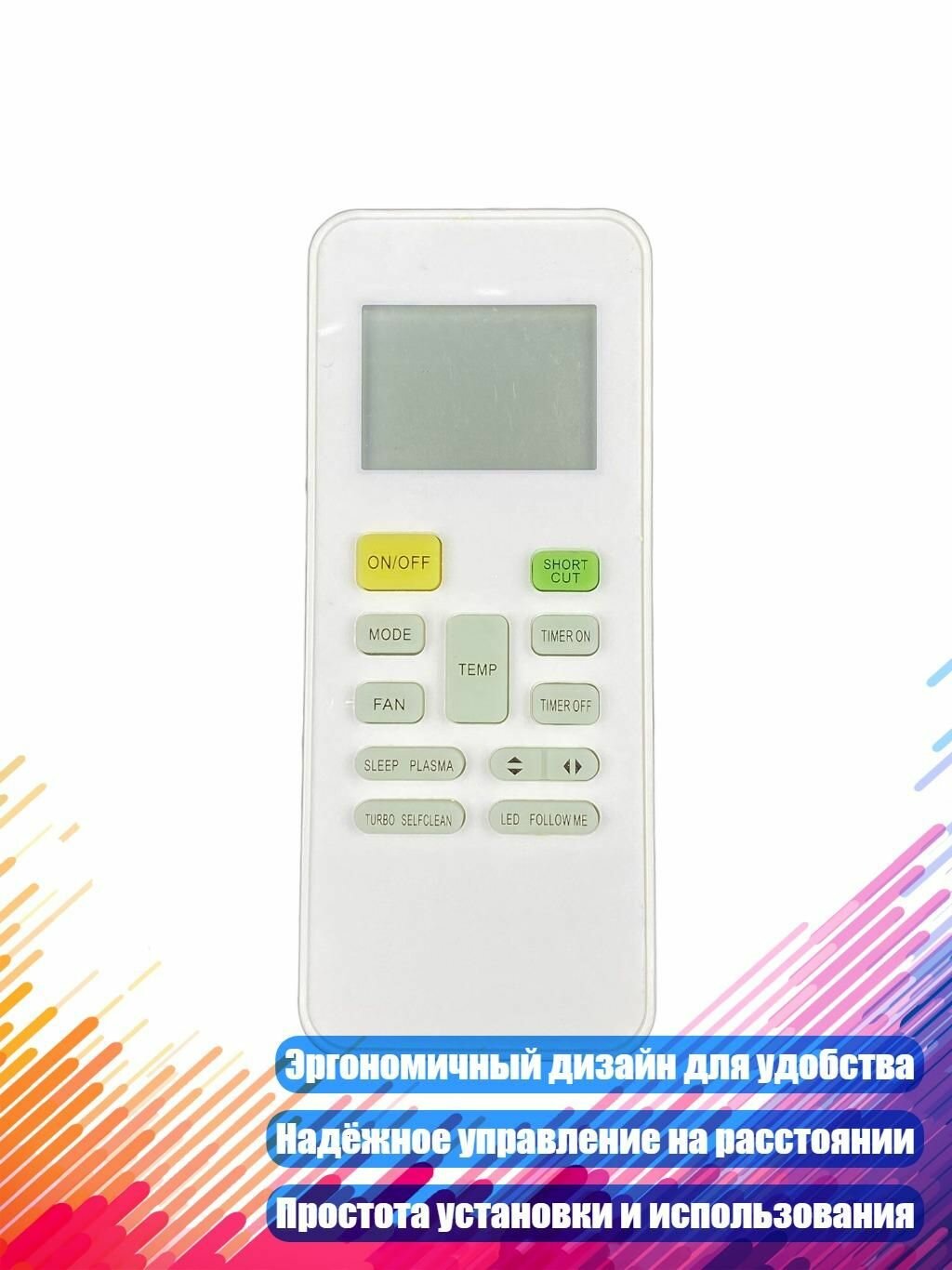 Эргономичный пульт ДУ для контроллера RG52A8 BGEF